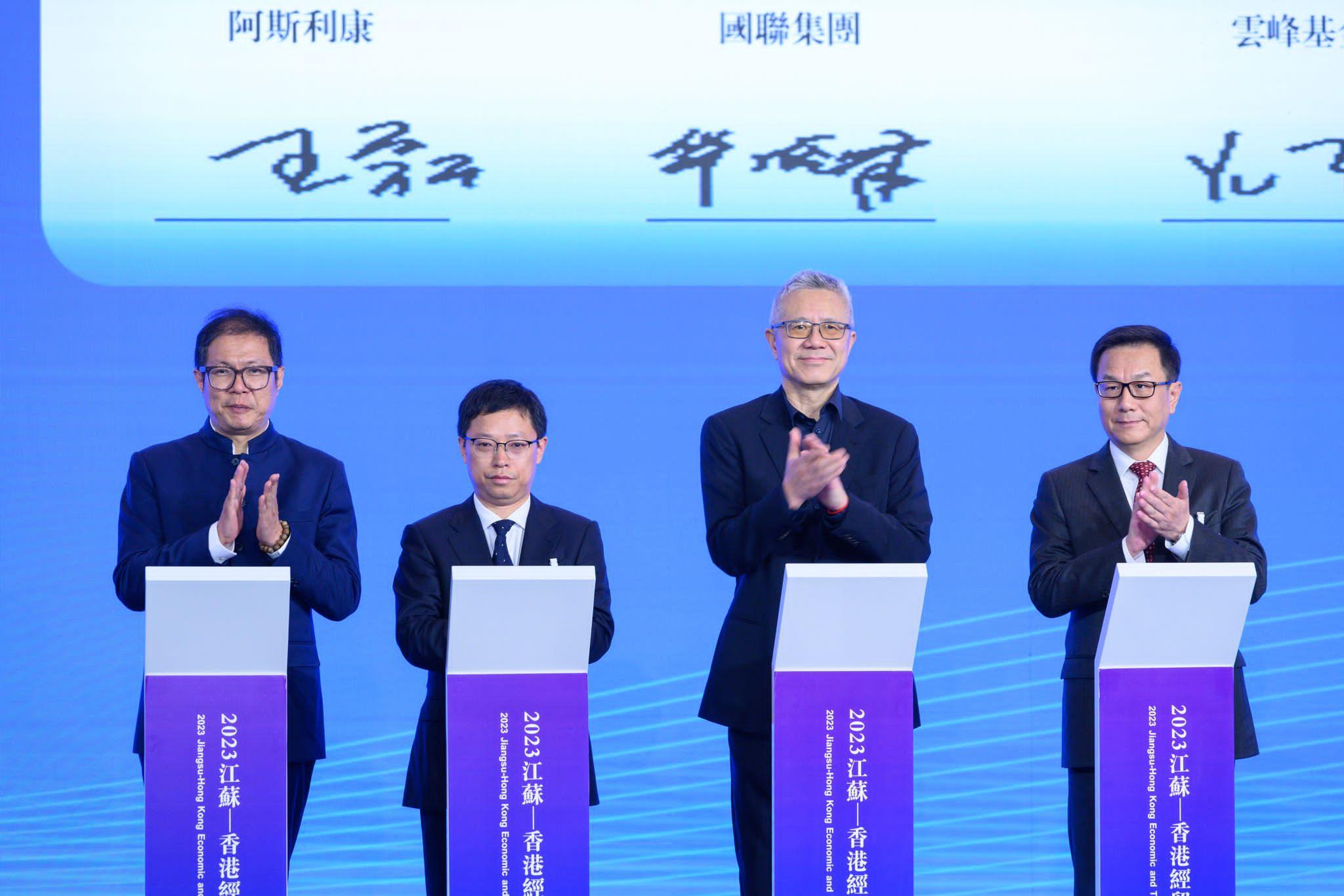 阿斯利康與無錫國聯簽戰略合作 推錫港人才交流及生科發展 | am730